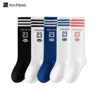 China Knee High Comfortable Kids Cotton Socks Seamless Toe Cotton Children Socks for sale