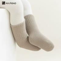 China Winter Kids Cotton Socks Thick Sleep Baby Soft Acrylic Socks for sale