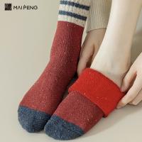 China Soft Cozy Merino Wool Socks Striped Colorful Thermal Warm Socks for sale