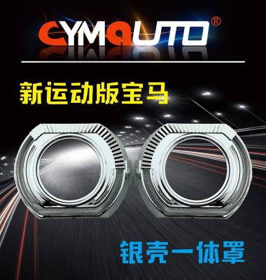 China 3 Inch 55W HID Xenon Projector Kit with White and RGB BMW Shrouds for sale