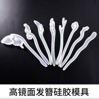 China Silicone Cake Molds Silicone Tools DIY Resin Crystal Hair Clips and Pins Molds for sale