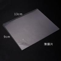China Crystal dropper DIY quicksand blank transparent film sheet single-sided protective film high gloss cutting A4 quicksand film sheet for sale