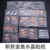 China Resin Painting Sticker Goldfish 3D Resin Painting Goldfish Crystal Dropping Glue Stereoscopic Painting Goldfish Material Sticker for sale