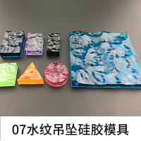 China DIY crystal dropper silicone mold baking cake mold ocean water pattern table decoration grinding tool high mirror surface for sale