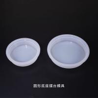 China DIY crystal dropper mold, circular table base mold, decorative accessories silicone mold for sale