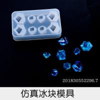 China Crystal Dropping Glue DIY Crystal Simulation Ice Mold Phone Case Decoration Silicone Mold for sale