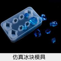 China Crystal Dropping Glue DIY Crystal Simulation Ice Mold Phone Case Decoration Silicone Mold for sale