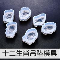China Drop Glue Mold DIY Chinese Zodiac Mold Pendant Pig, Cow, Rabbit Silicone Mold Jewelry Mold Crystal Drop Glue Grinding Tool for sale