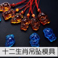 China Drop Glue Mold DIY Chinese Zodiac Mold Pendant Pig, Cow, Rabbit Silicone Mold Jewelry Mold Crystal Drop Glue Grinding Tool for sale