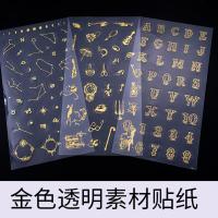 China DIY Crystal Droplet Material Transparent Stickers Gold Stickers Small Universe Civilization Era Opera Phantom Stickers for sale