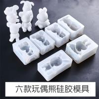 China Dropping Mold Sleep Baby Violent Bear Rabbit Dog Six Bear High Mirror Silicone Molds for sale
