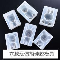 China Dropping Mold Sleep Baby Violent Bear Rabbit Dog Six Bear High Mirror Silicone Molds for sale
