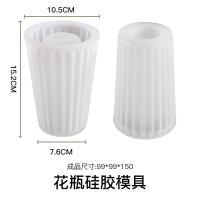 China DIY crystal dropper resin mold, striped and raised three-dimensional vase, pen holder, silicone mold wholesale for sale