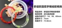 China Silicone bracelet molds for DIY crafting, high-gloss mirror finish, crystal resin dried flower bracelets, factory wholesale for sale