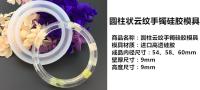 China Silicone bracelet molds for DIY crafting, high-gloss mirror finish, crystal resin dried flower bracelets, factory wholesale for sale