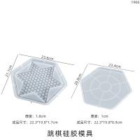 China Crystal Drip Glue DIY Resin Grinding Tools Checkers Chess Box Chess Puzzle Silicone Mold Source Goods for sale