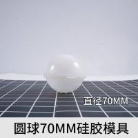 China Multiple silicone molds for spheres, 100mm crystal drop glue sphere mold, 90mm new sphere swing table mold for sale