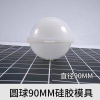 China Multiple silicone molds for spheres, 100mm crystal drop glue sphere mold, 90mm new sphere swing table mold for sale