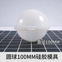 China Multiple silicone molds for spheres, 100mm crystal drop glue sphere mold, 90mm new sphere swing table mold for sale