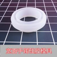 China DIY crystal dropper wide face bracelet mold, silicone bracelet mold, high transparency mirror mold, jewelry material for sale
