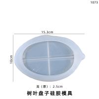 China DIY Crystal Dropping Gel Leaf Plate Mold Leaf Storage Plate Plate Storage Box Silicone Mold for sale