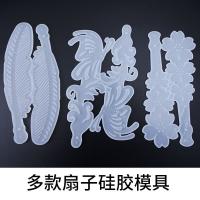 China DIY crystal dropper adhesive multiple fan silicone molds cherry blossoms attract wealth and treasure butterfly hollow out feathers fluttering gracefully for sale