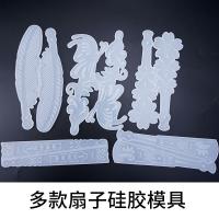 China DIY crystal dropper adhesive multiple fan silicone molds cherry blossoms attract wealth and treasure butterfly hollow out feathers fluttering gracefully for sale