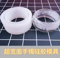 China Crystal drop glue ultra wide face bracelet silicone mold DIY handmade jewelry dried flower resin ultra wide face bracelet model for sale