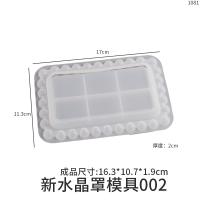 China DIY Yumei Crystal Dropping Gel Mold Rectangular Bead Edge Storage Plate Jewelry Dish Silicone Mold for sale