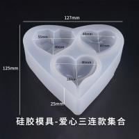 China Silicone Mold DIY Crystal Dropping Love Triple Series Collection High Brightness Mirror Love Silicone Mold for sale