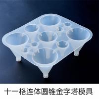 China Tower Model Eleven Grid Connection Cone DIY Mirror Smooth Silicone Mold for sale