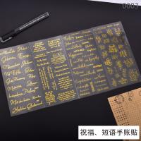 China DIY crystal dropper gold hand account sticker dropper mold filling material phrases, blessing stickers for sale