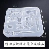 China Dropping Glue Mold, Small Violence, Bear's Tail, Hairpin, Shell, Moon, Cat Claws, Bookmark, Wings, Silicone Mold for sale