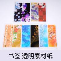 China DIY crystal dropper adhesive transparent material paper bookmark card holder mold student card public transportation certificate mold material paper for sale