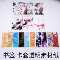 China DIY crystal dropper adhesive transparent material paper bookmark card holder mold student card public transportation certificate mold material paper for sale