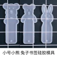 China DIY Crystal Dropper Small Animal Bookmark Silicone Mold Rabbit Cat Dolphin Standing Bear Tail Mold for sale