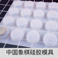 China Chinese Chess Mold DIY Crystal Dropping Glue Handmade Chocolate Chinese Character Decoration Silicone Mold for sale