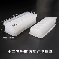 China Crystal Dropper Mold DIY Handmade Storage Box High Brightness Twelve Square Storage Box Silicone Mold for sale