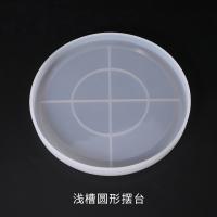China DIY Crystal Dropper Mold, Table Decoration, Round Shallow Groove Table, Mirror Silicone Mold for sale