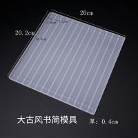 China DIY Crystal Dropping Glue Mold Ancient Style Book Slips Mold Bamboo Slips Jewelry Accessories Silicone Mold Wholesale for sale