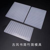 China DIY Crystal Dropping Glue Mold Ancient Style Book Slips Mold Bamboo Slips Jewelry Accessories Silicone Mold Wholesale for sale