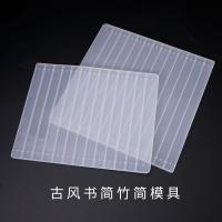 China DIY Crystal Dropping Glue Mold Ancient Style Book Slips Mold Bamboo Slips Jewelry Accessories Silicone Mold Wholesale for sale