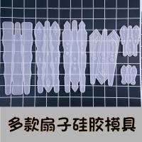 China Fan Mold DIY Crystal Dropper Mold Silicone Mold Fan Bone Mold Feather Fan Token Fan Mini Fan Mold for sale