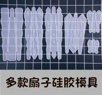 China Fan Mold DIY Crystal Dropper Mold Silicone Mold Fan Bone Mold Feather Fan Token Fan Mini Fan Mold for sale