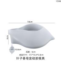 China DIY Crystal Dropping Gel Soap Drain Box Mold Drain Leaf Soap Storage Box Silicone Mold for sale