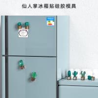 China DIY Crystal Dropping Resin Mold Irregular Cactus Refrigerator Adhesive Silicone Mold Source Goods for sale