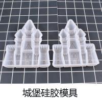 China DIY Crystal Dropper AB Glue Dreamy Gorgeous Castle Silicone Mold for sale