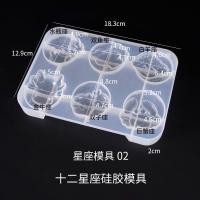 China DIY Crystal Dropper Mold, Twelve Constellation Mold, Accessory Pendant, Constellation Mirror Silicone Mold for sale