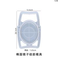 China DIY Crystal Dropping Mold Creative Elliptical Makeup Mirror Acrylic Lens Silicone Mold Wholesale for sale