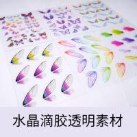 China DIY Crystal Dropper Material Transparent Homemade Butterfly Wing Crystal Dropper Filling Material Wholesale for sale